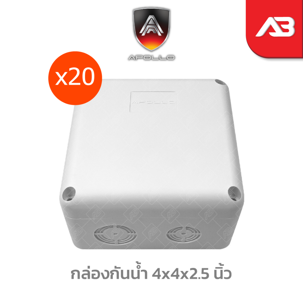 APOLLO กล่องกันน้ำ Junction Box 4x4x2.5 นิ้ว สำหรับกล้องวงจรปิด รุ่น ...