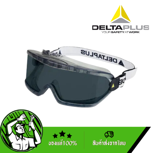 DELTA PLUS แว่นตานิรภัย รุ่น GALERAS SMOKE | Shopee Thailand