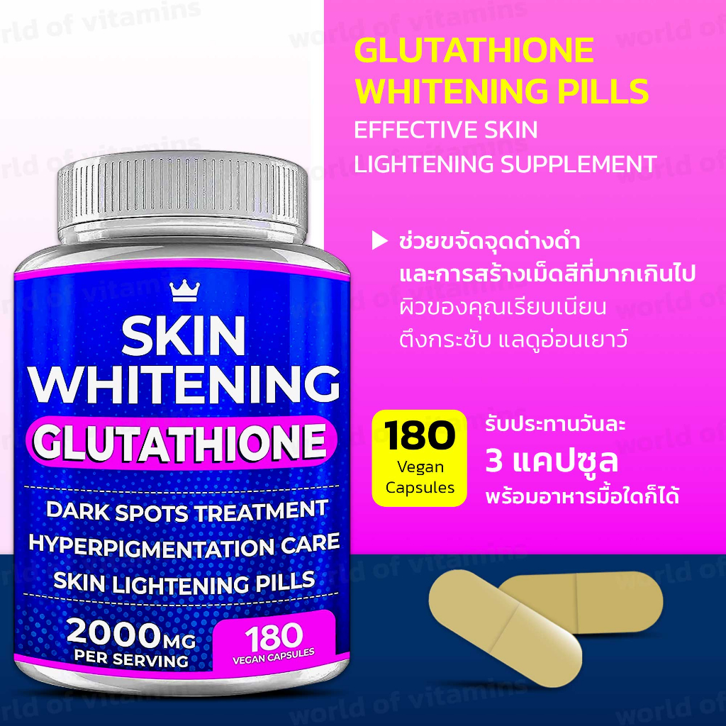 Glutathione Whitening Pills - 180 Capsules 2000mg Glutathione ...