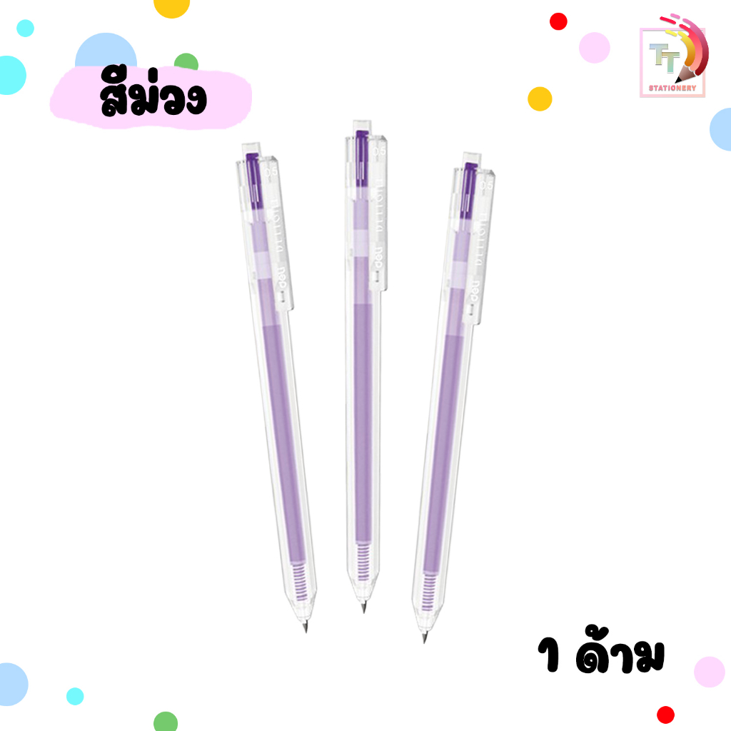 ปากกา ปากกาเจลสี ปากกาสีตามด้าม 12 สี Deli Delight รุ่น G-118 ขนาดหัว ...
