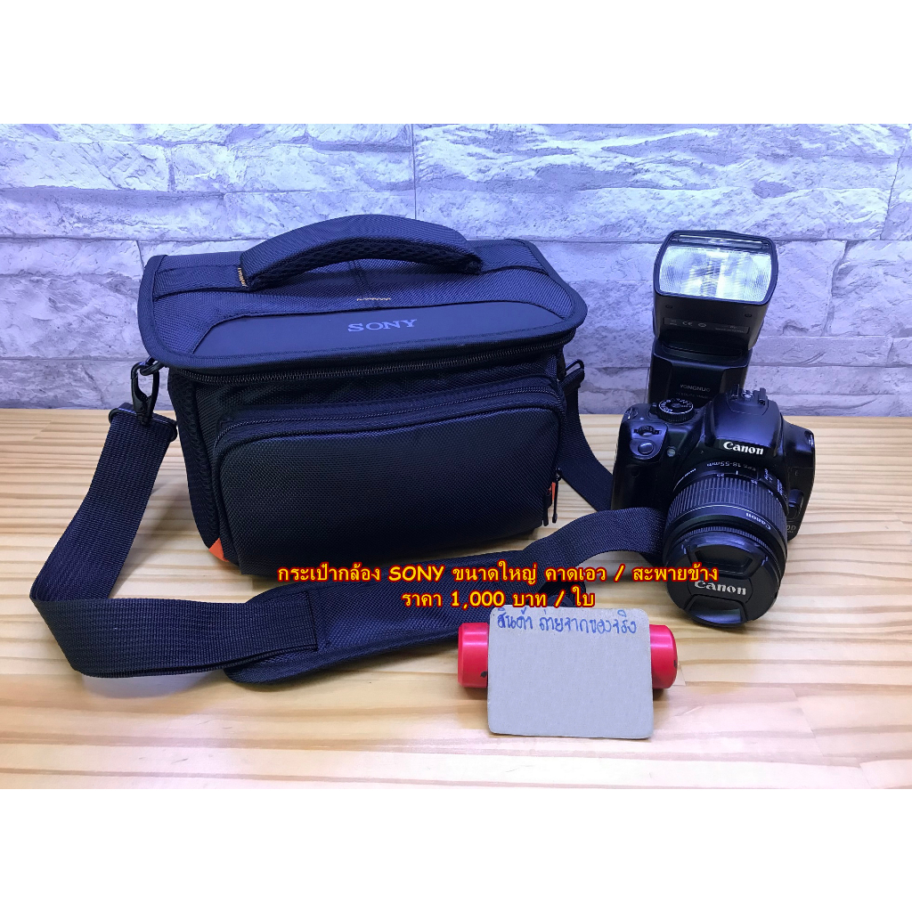 Sony Camera bag กระเป๋ากล้องโซนี่ รองรับกล้อง 1 เลนส์ 2 ตัว (รวมที่ติดกล้อง) แนวสะพายข้าง ปรับ ...