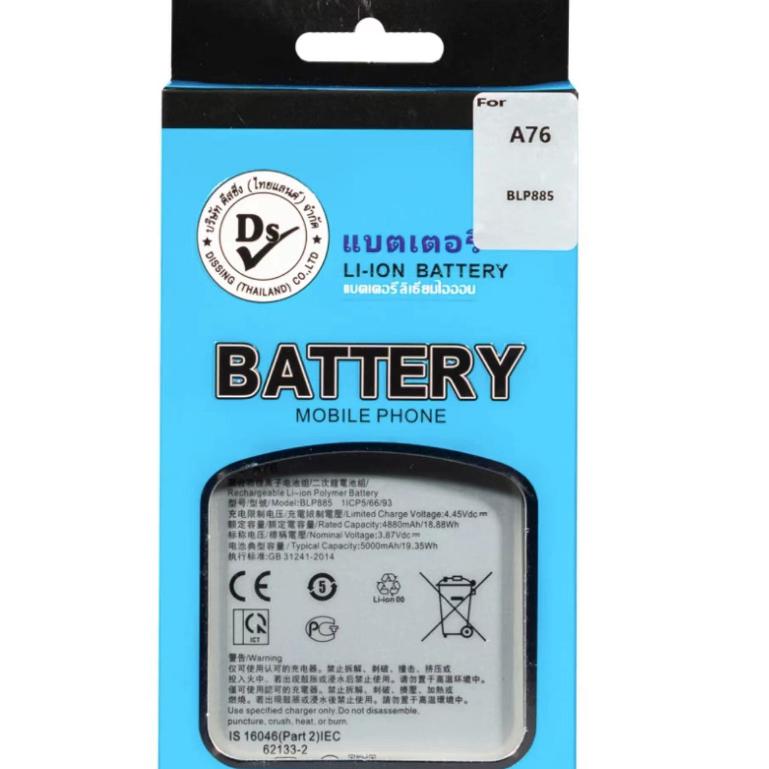 DISSING แบตเตอรี่ Battery OPPO A76(5G)/A96(5G) model BLP885**ประกัน ...