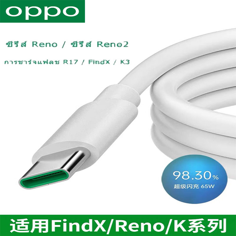 สายชาร์จ Oppo Type C 1เมตร 2เมตร 2A สายชาร์จ Type-C OPPO A5 A9 2020 A52 A92 A93 A33 Reno Reno3 ...