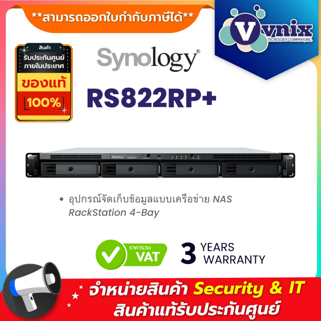 Synology RS822RP+ อุปกรณ์จัดเก็บข้อมูลแบบเครือข่าย NAS RackStation 4 ...