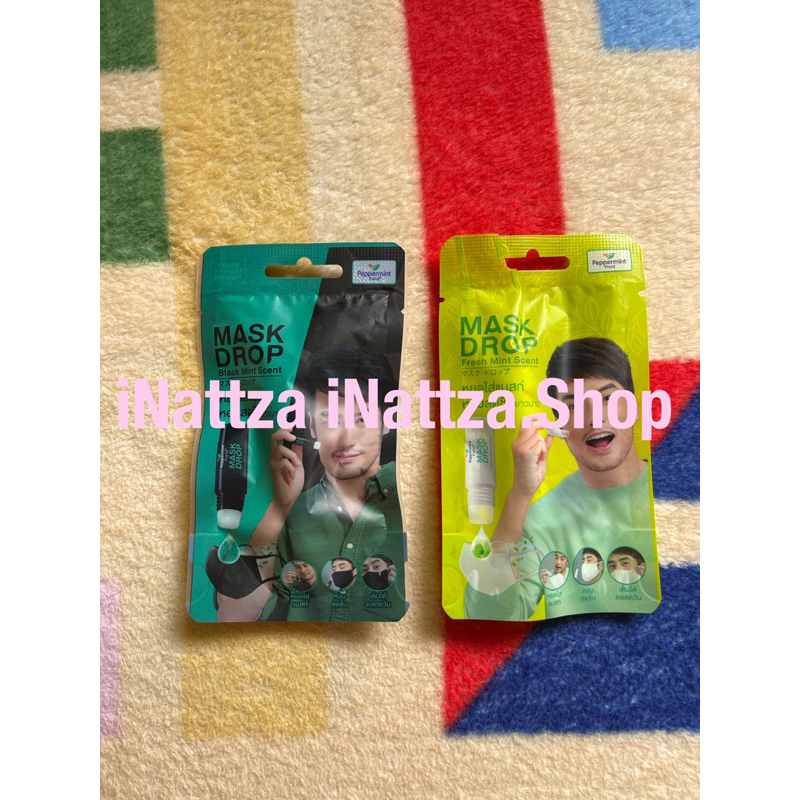 Mask Drop แมสก์ดรอป เป๊ปเปอร์มิ้นท์ ฟิลด์ | Shopee Thailand