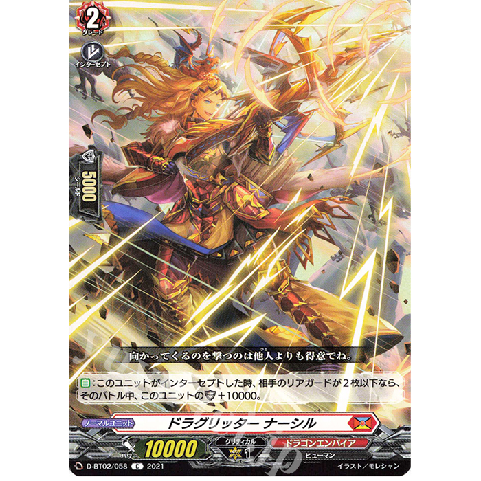 Vanguard D-BT02 C ชุดที่ 1 แยกใบ | Shopee Thailand