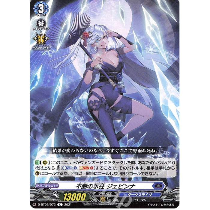 Vanguard D-BT02 C ชุดที่ 1 แยกใบ | Shopee Thailand