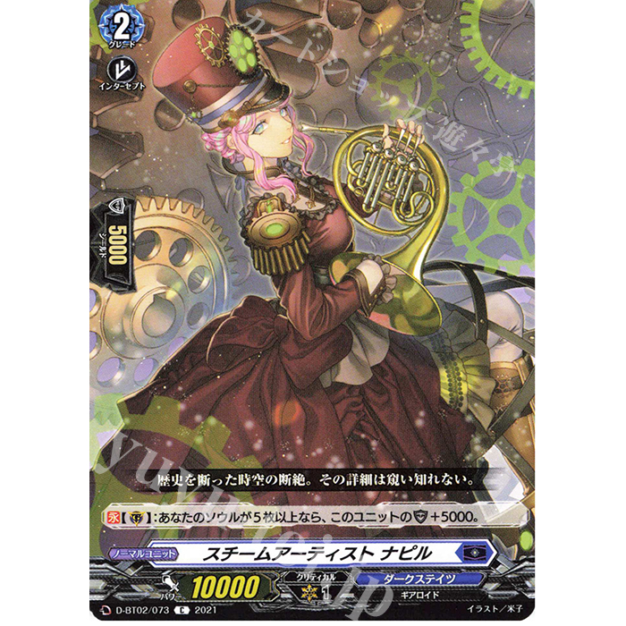 Vanguard D-BT02 C ชุดที่ 1 แยกใบ | Shopee Thailand