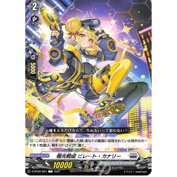 Vanguard D-BT02 C ชุดที่ 1 แยกใบ | Shopee Thailand