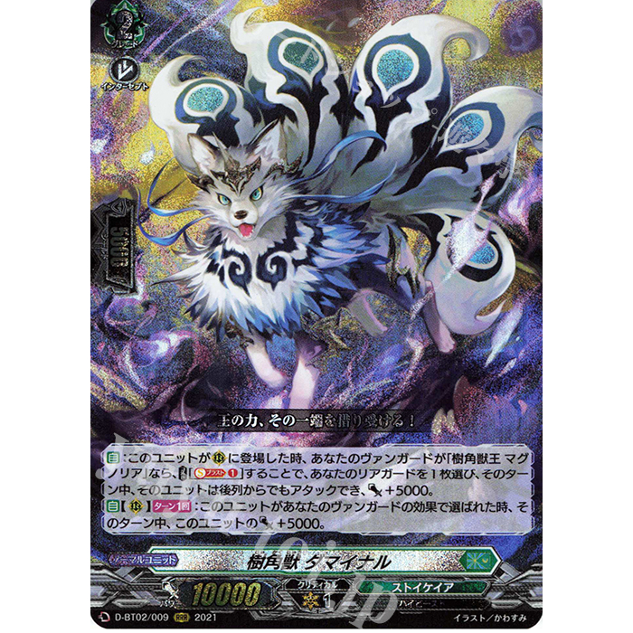 Vanguard D-BT02 RRR แยกใบ | Shopee Thailand