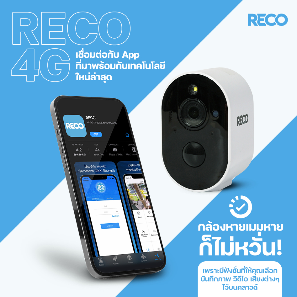 RECO 4G ดูกล้องผ่านมือถือไม่ใช้เน็ตบ้าน ไม่ใช้ไวไฟ ไม่ต้องเสียบปลั๊ก กล้องวงจรปิดไร้สายแบบพกพา ...