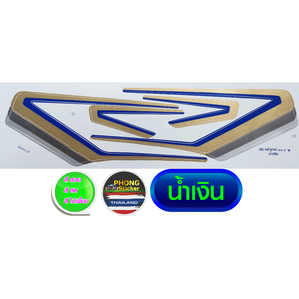 สติกเกอร์ RXK Concorde ปี1988 สติกเกอร์มอไซค์ Yamaha RXK ปี1988 (สีสวย ...