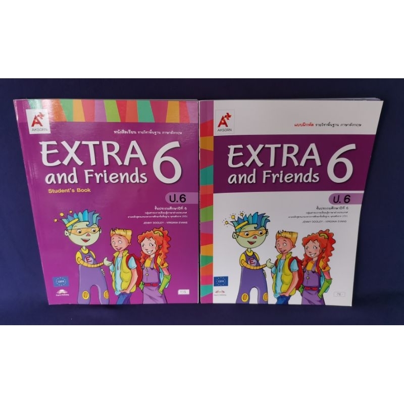 Extra and Friends ป.6 / อจท. | Shopee Thailand