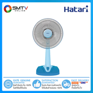 hatari พัดลม 12 นิ้ว ราคาถูก สั่งเลยบน Shopee