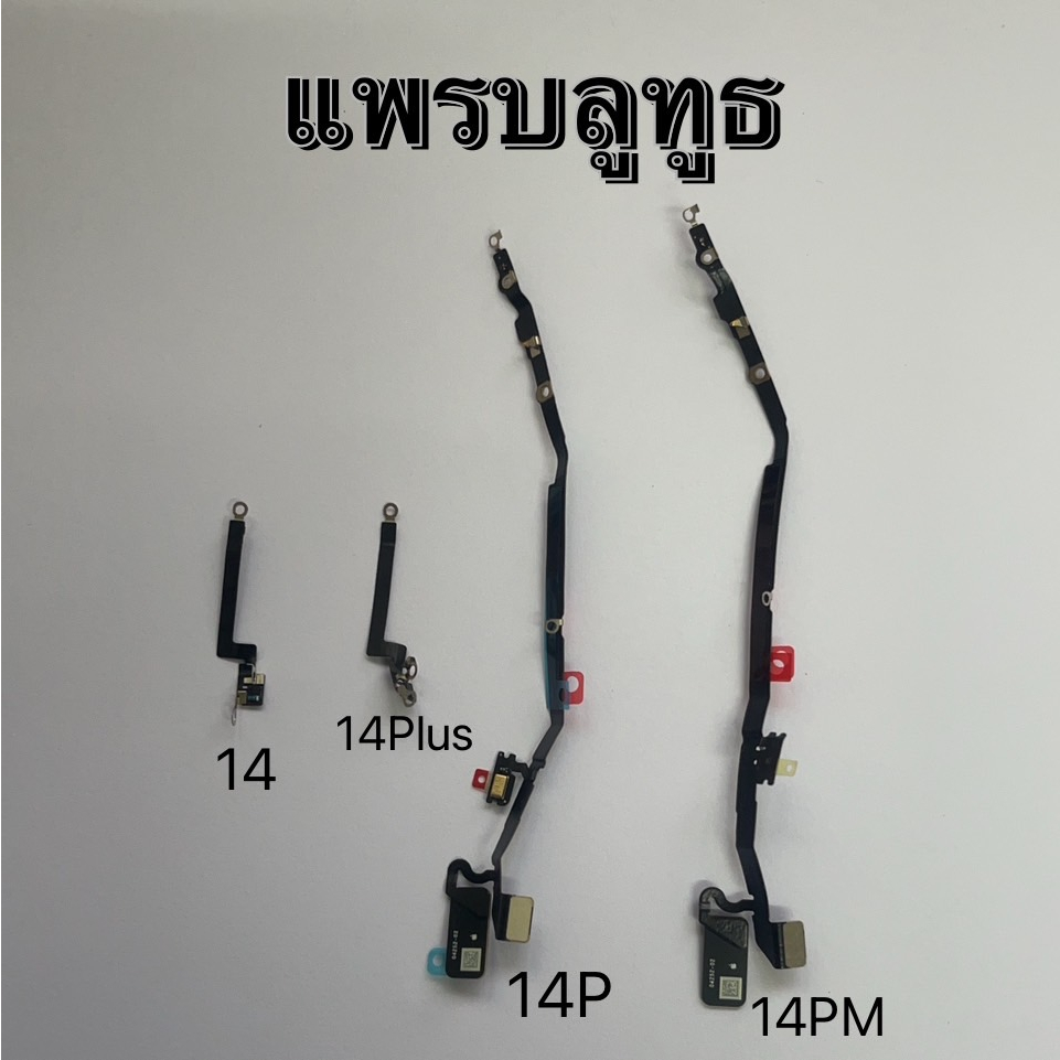 Bluetooth แพร บลูทูธ สำหรับ 14 14plus 14p 14pm | Shopee Thailand