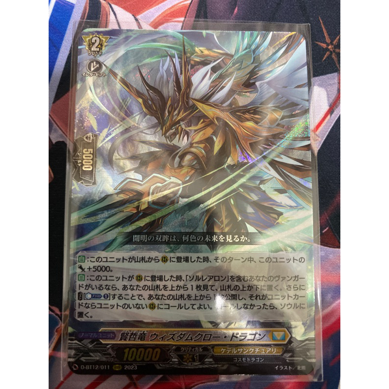 แยกใบ Vanguard D การ์ดเนชั่นเหลือง RRR RR | Shopee Thailand