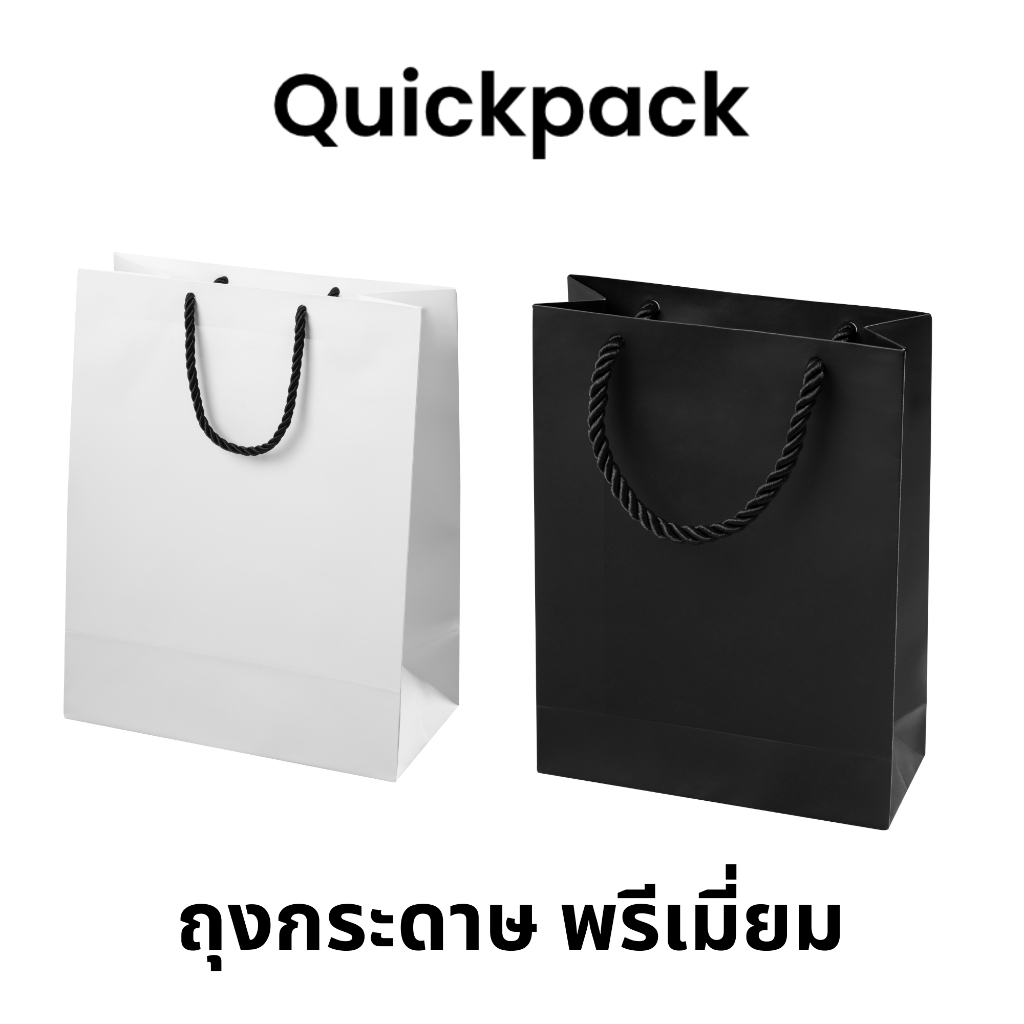 Quickpack - ถุงกระดาษพรีเมี่ยม เคลือบด้าน ทนน้ำ กันรอยขูดขีด | Shopee Thailand