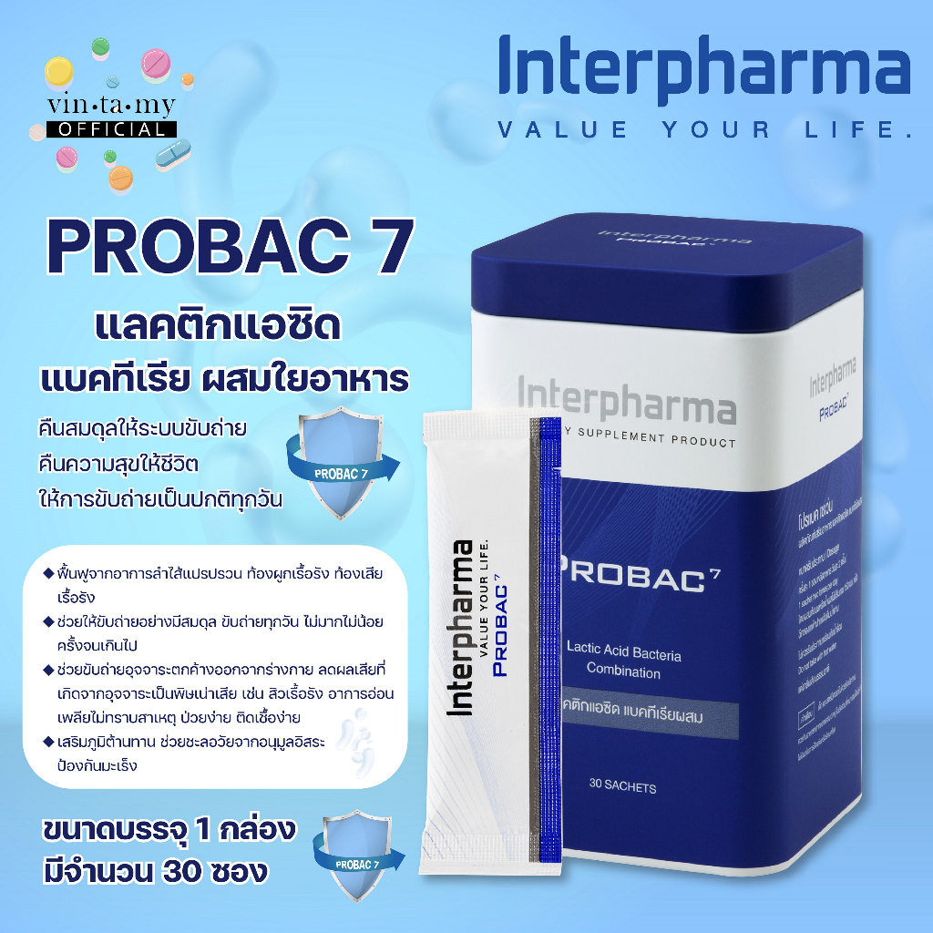 ของแท้100% Interpharma(อินเตอร์ฟาร์มา) PROBAC 7 โปรแบค เซเว่น ...