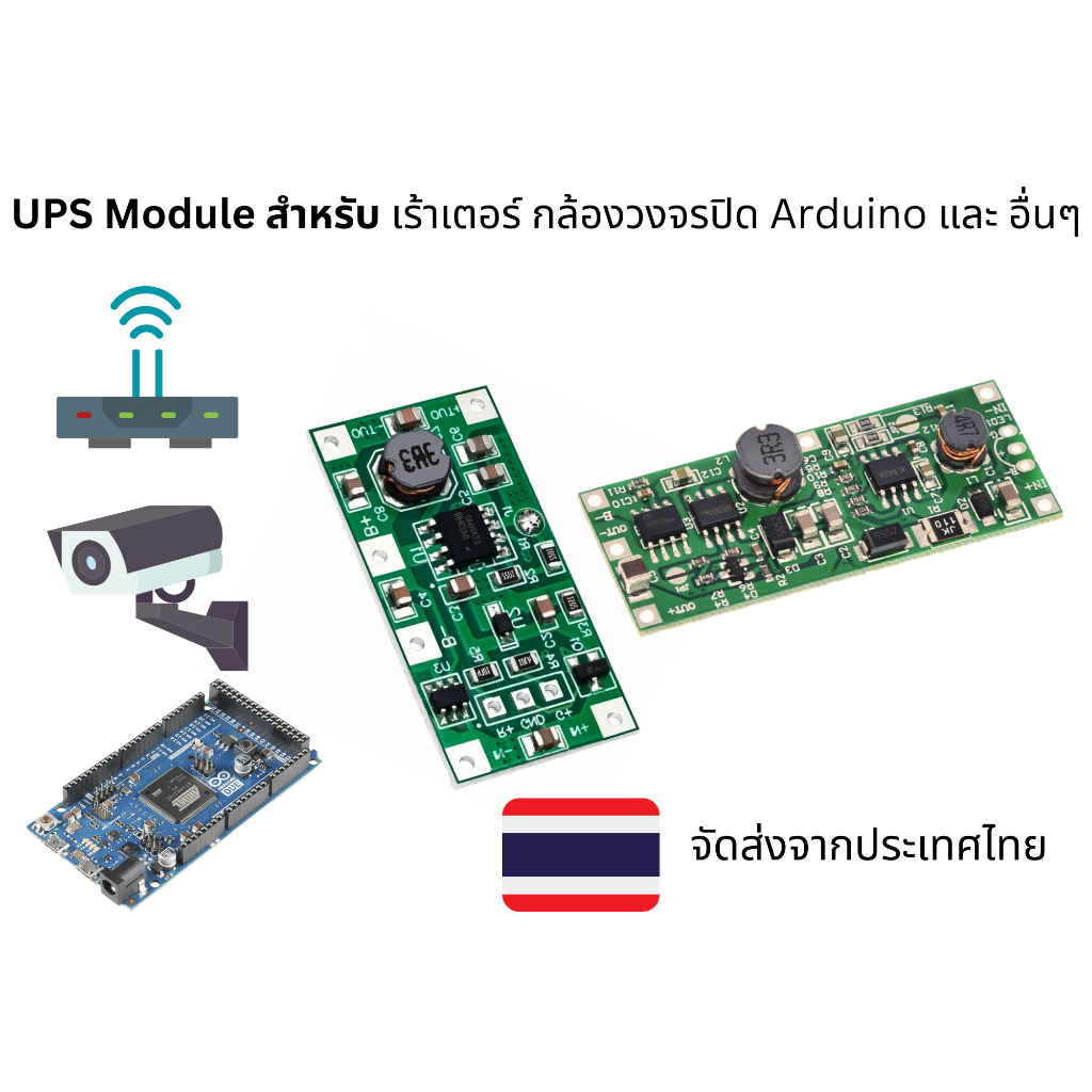 charge and discharge battery module วงจรสำรองไฟ UPS module สำหรับกล้อง ...