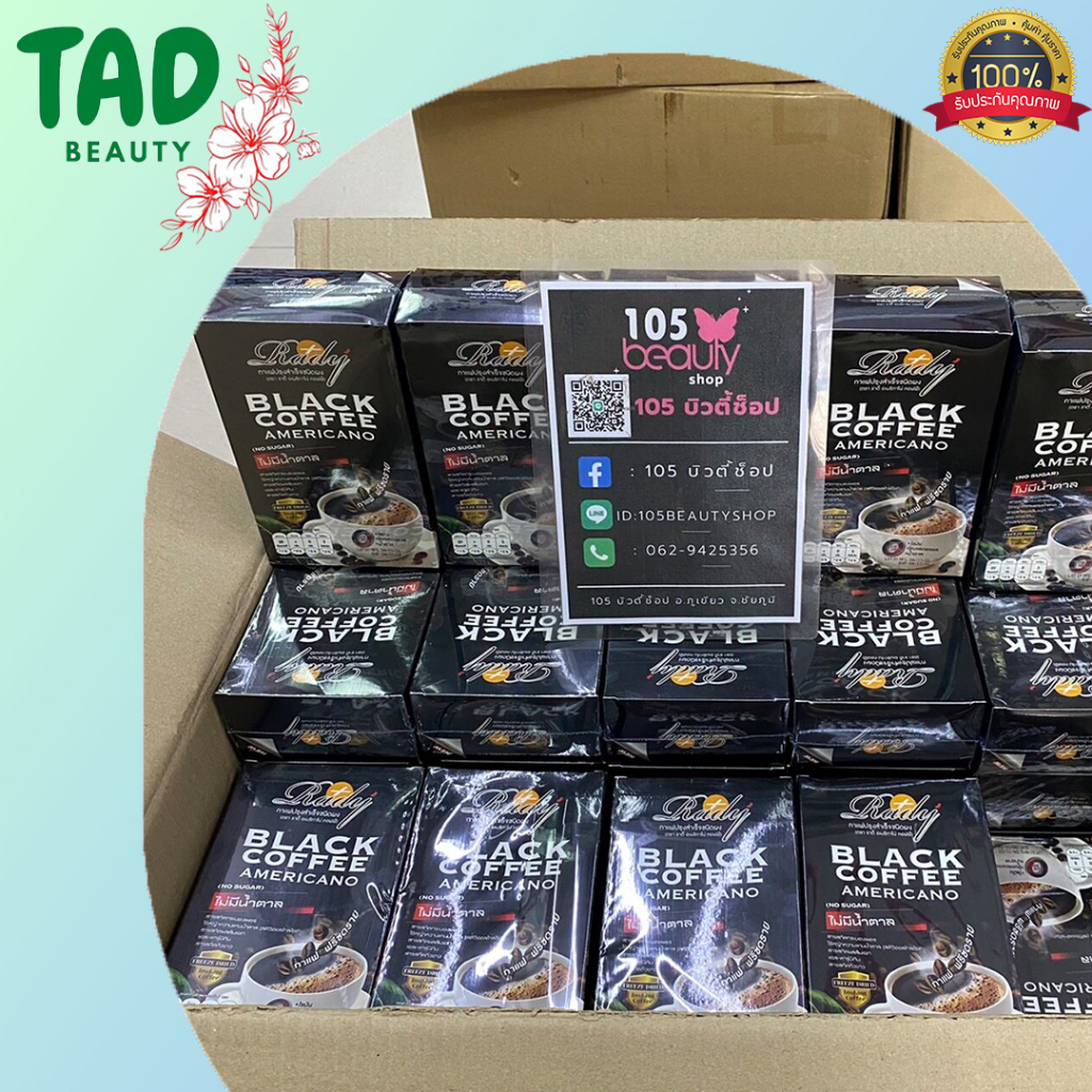 Rady Black Coffee Americano (No Sugar) เรดี้ อเมริกาโน่ คอฟฟี่ กาแฟฟรีซดราย ไม่มีน้ำตาล บรรจุ ...