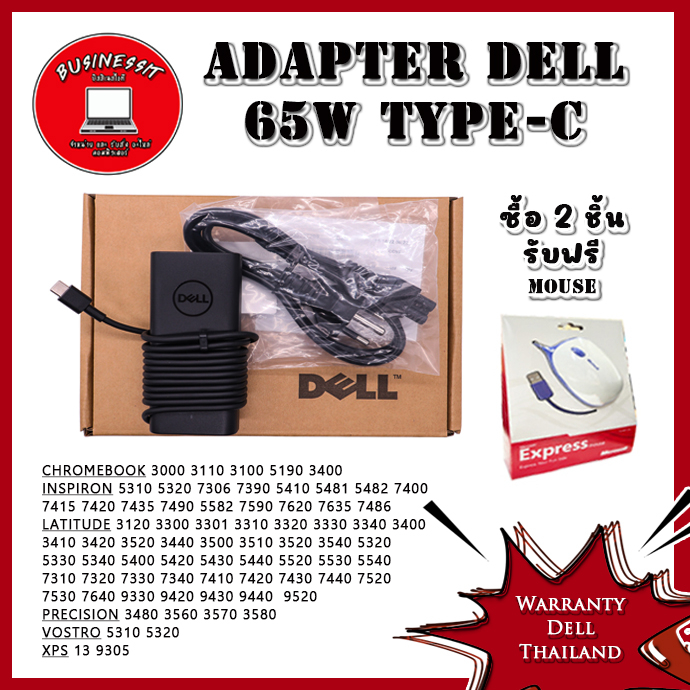 สายชาร์จ Dell Type-C 65W แท้ สายชาร์ท โน๊ตบุ๊ค Dell แท้ ประกันศูนย์ ...