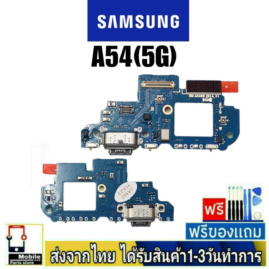 แพรตูดชาร์จ samsung A54(5G)(SM-A546E) อะไหล่มือถือ ก้นชาร์จ A54/5G ...