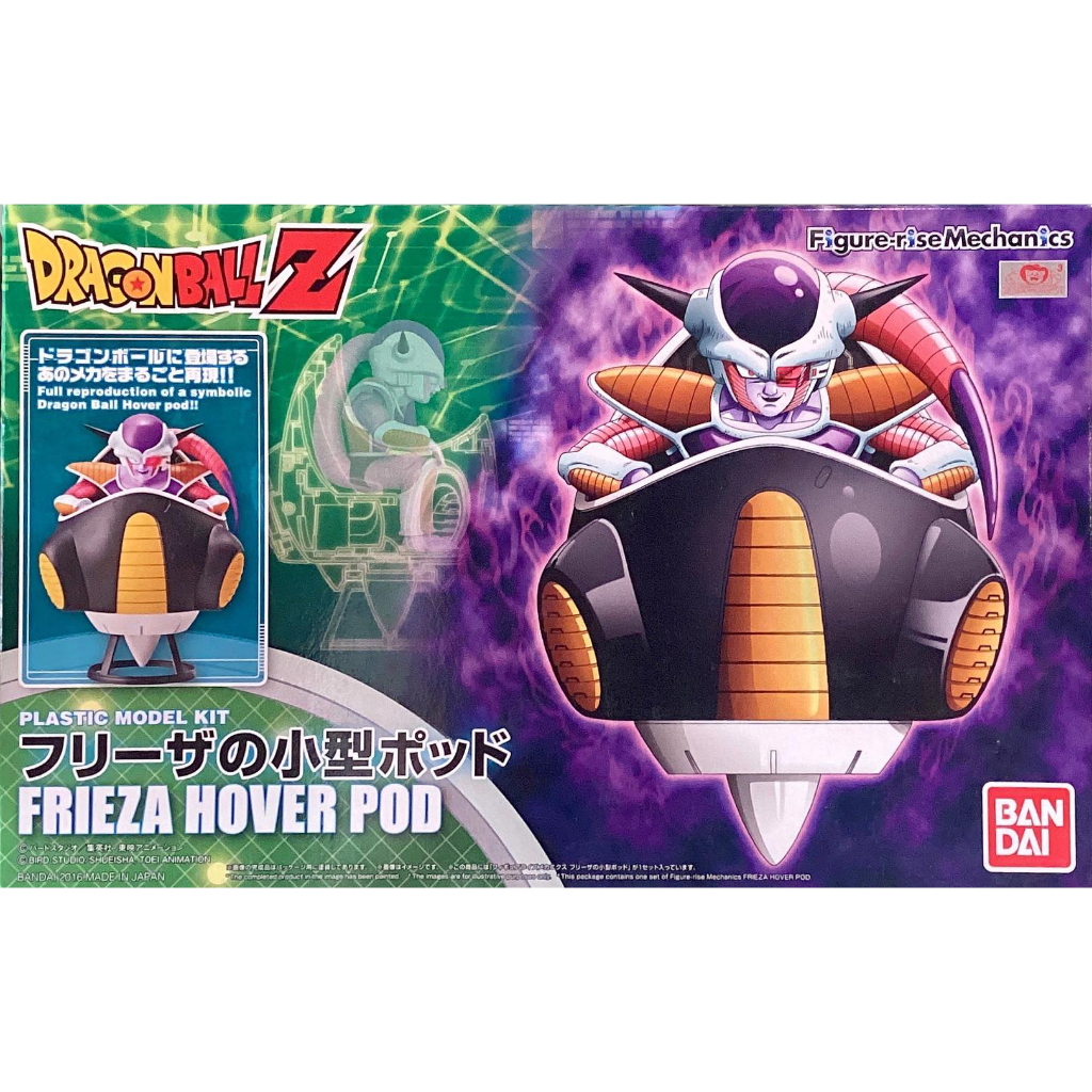 Figure-rise Mechanics Frieza Hover Pod | Shopee Thailand