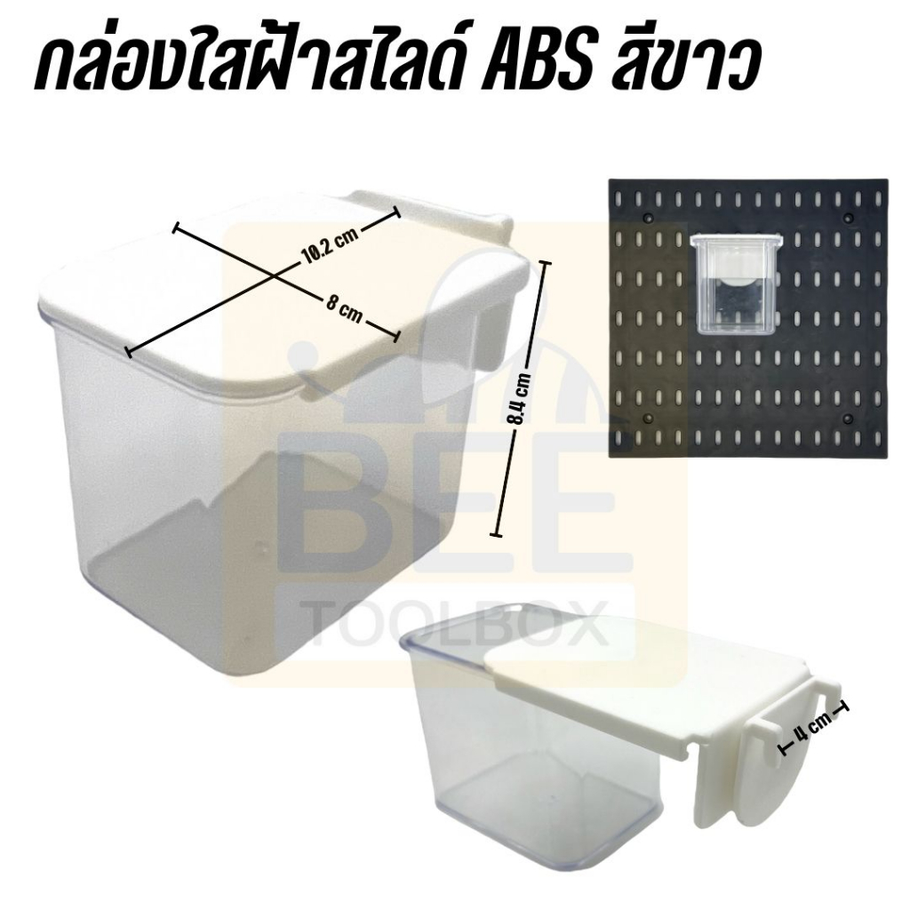 บอร์ดรู ABS Pegboard เพ็กบอร์ด บอร์ดรูพลาสติก DIY กระดานแขวนผนังสำหรับจัดเก็บของ ไม่เจอะผนัง ...