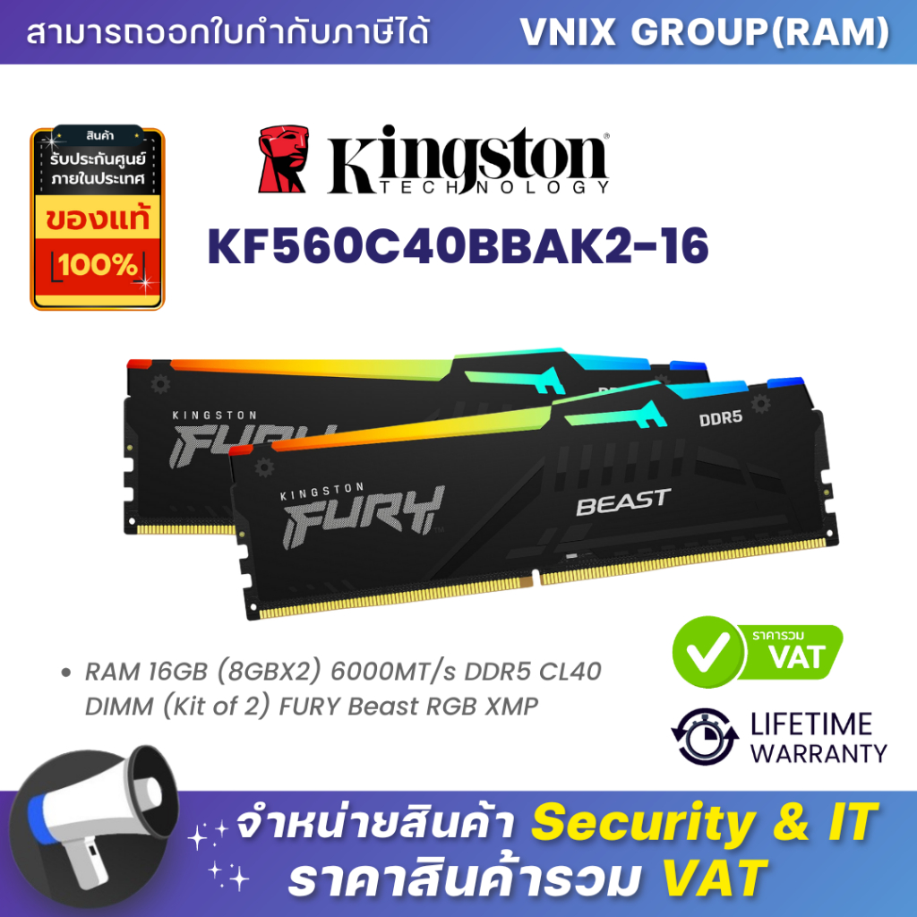 KINGSTON KF560C40BBAK2-16 RAM 16GB (8GBX2) 6000MT/s DDR5 CL40 DIMM (Kit of 2) FURY Beast RGB XMP ...