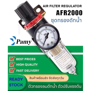 PAMY Pneumatic, ร้านค้าออนไลน์ | Shopee Thailand