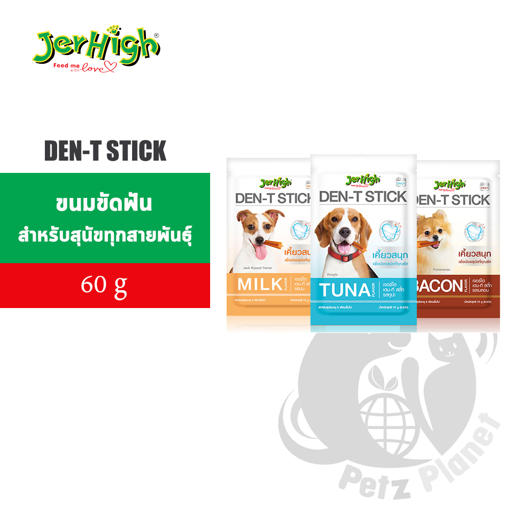 Jerhigh Den-T Stick ขนาด60กรัม (5แท่ง) | Shopee Thailand