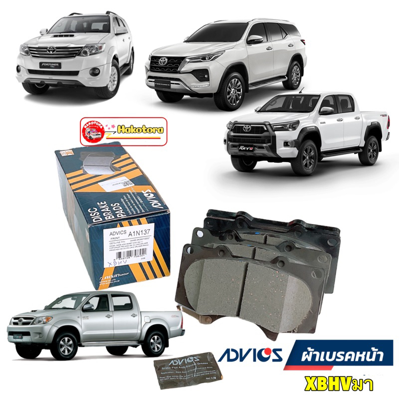 ผ้าเบรกหน้า ADIVICS Toyota Vigo Fortuner Revo TRD 4wd ปี08-22/ 0446-5 ...