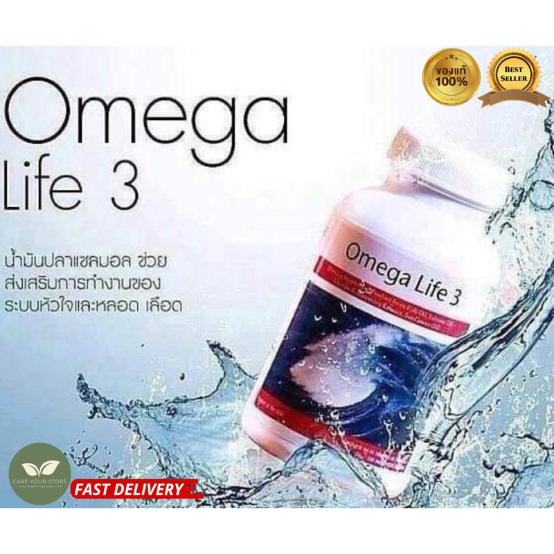 Omega Life 3 unicity โอเมก้า ไลฟ์ 3 ฉลากไทย แท้100% | Shopee Thailand