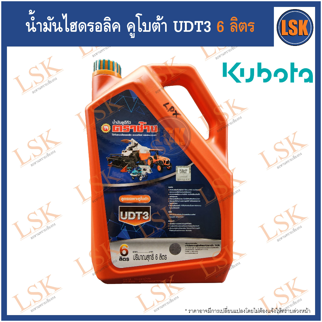 LSK น้ำมันไฮดรอลิคคูโบต้า UDT3 6 ลิตร ตราช้าง น้ำมันไฮดรอลิคแทรกเตอร์ hydraulic kubota | Shopee ...