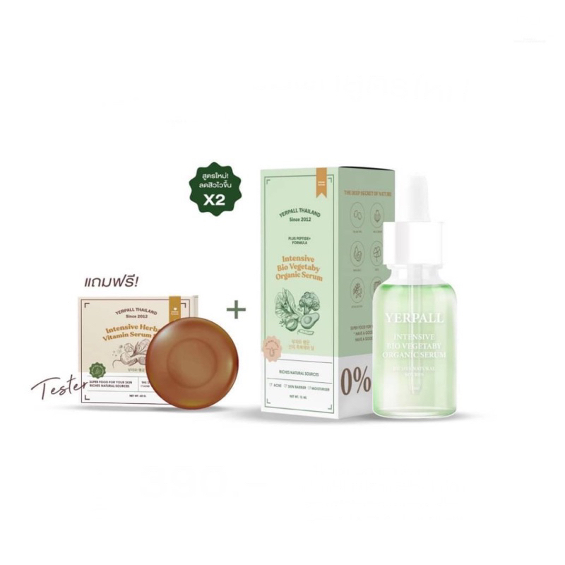 เซรั่มผัก Yerpall Bio Vegetaby Organic Serum 15ml. (โฉมใหม่) | Shopee ...