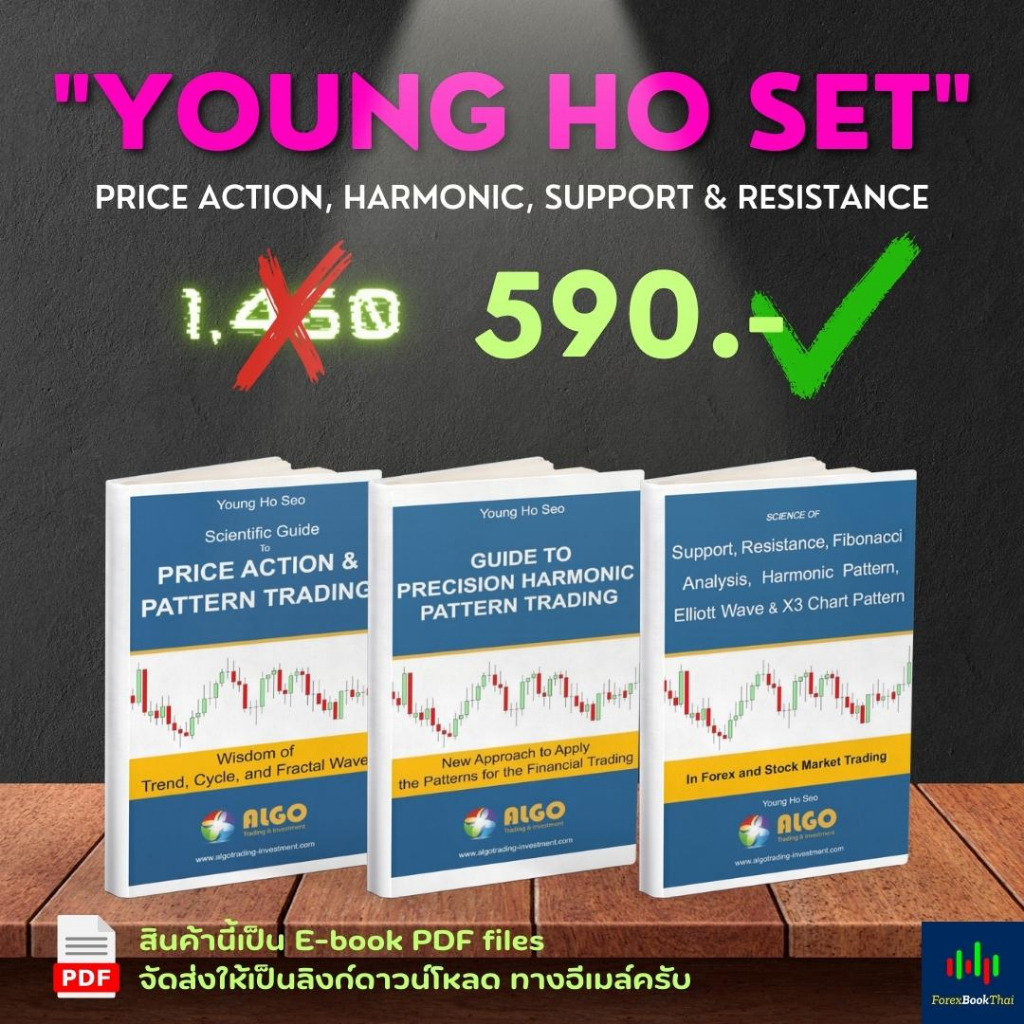 ํYoung Ho Seo Ebook Set, Support and Resistance, Harmonic, Scientific ...