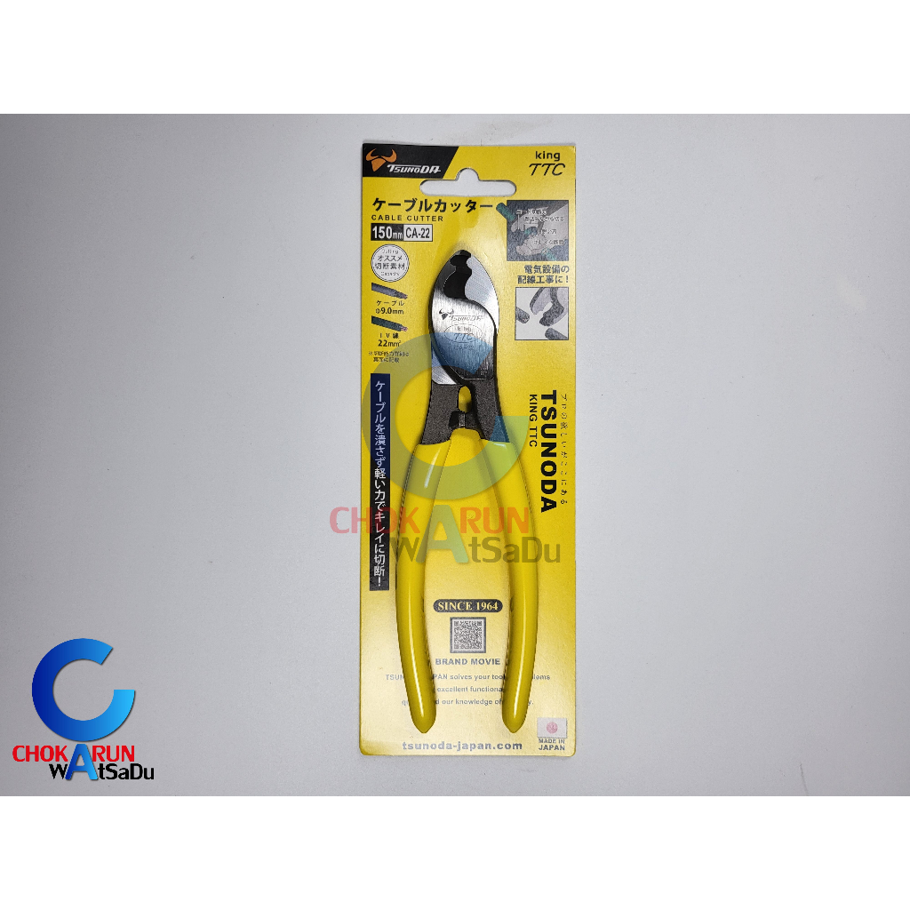 King TTC คีมตัดสายไฟเคเบิ้ล 6 , 8 , 10 นิ้ว - คีมตัดสายไฟ คีมตัดสายเคเบิ้ล Tsunoda | Shopee Thailand