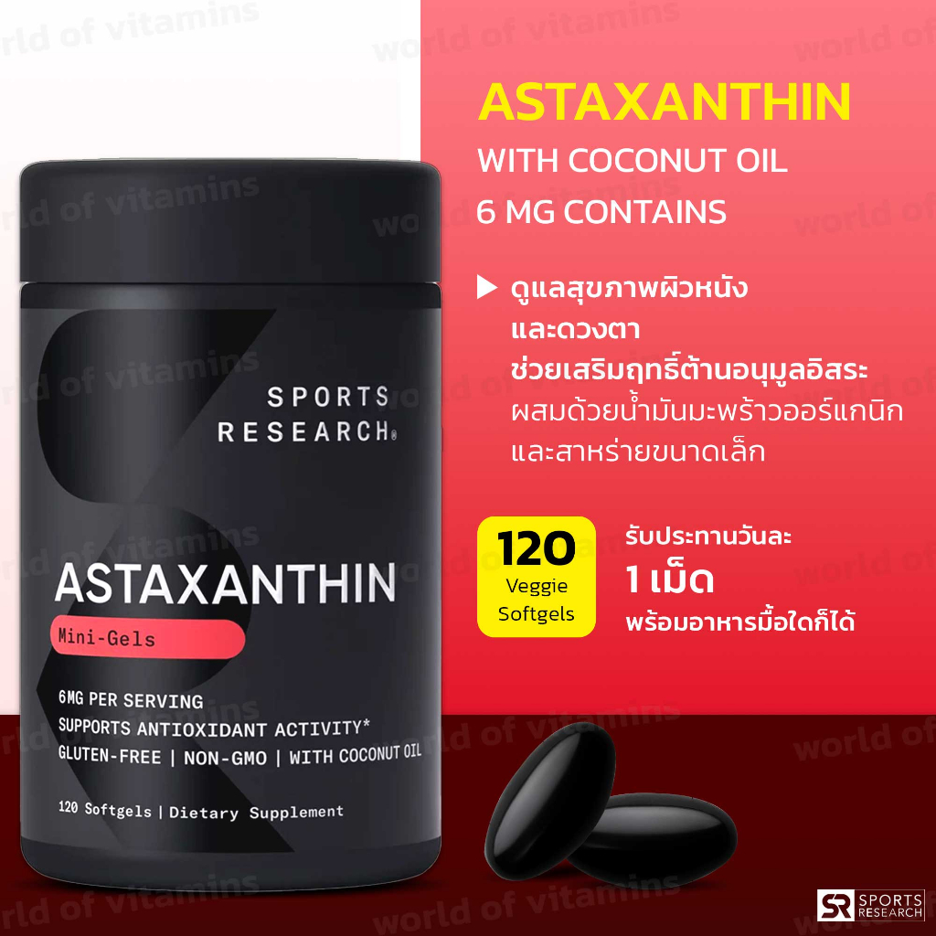 Sports Research Astaxanthin with Coconut Oil 6 mg contains 120 soft capsules (Sku.2049) | Shopee ...