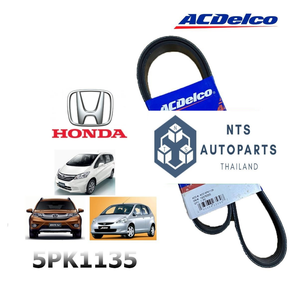 [19376355] สายพานหน้าเครื่อง เบอร์ 5PK1135__แท้ACDelco HONDA CITY,JAZZ ...
