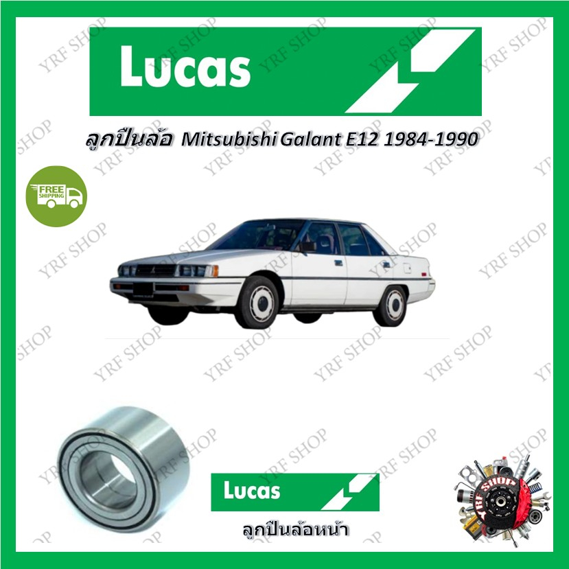 Lucas ลูกปืนล้อรถยนต์ ลูกปืนล้อ Mitsubishi Galant E12 1984 - 1990 รับ ...