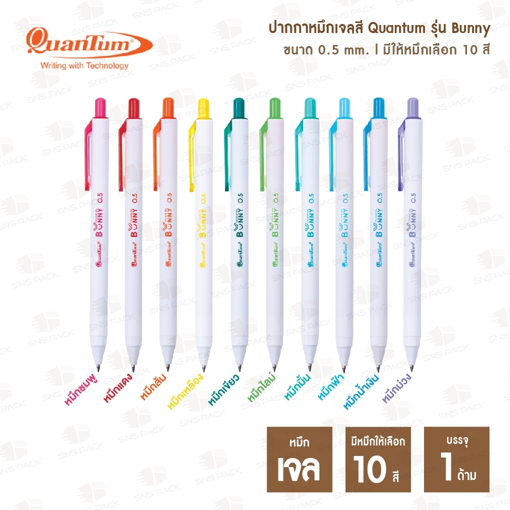 ปากกาหมึกเจล Quantum Bunny บันนี่ หมึกเจลสีตามด้าม (0.5 mm.) | Shopee ...