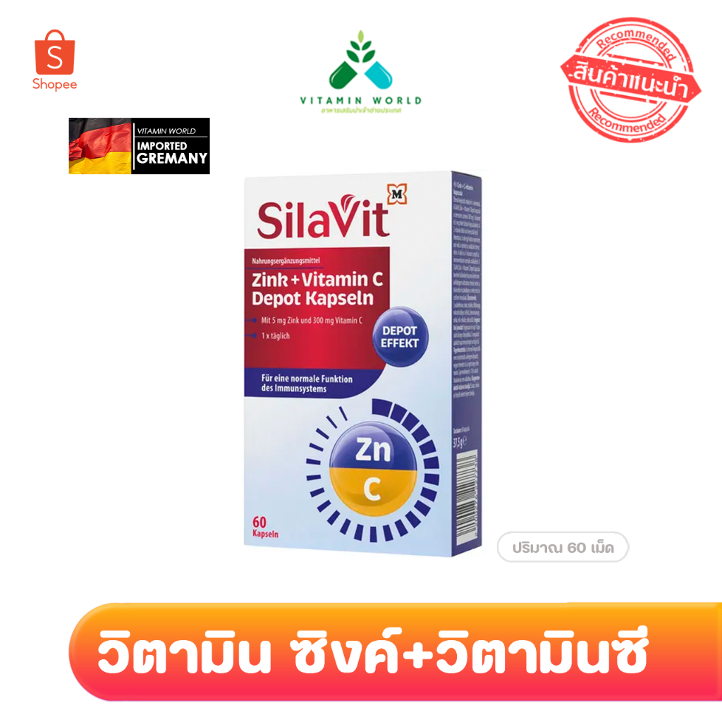 Exp.5/24 SilaVit Depot Zink & Vitamin C 60 เม็ด | Shopee Thailand
