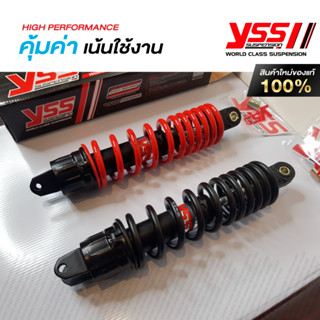 โช้คหลัง คลิ๊ก CLICK, SCOOPY i, FINO, MIO ยาว 300 มม.YSS รุ่น Pro Plus คุ้มค่า ทนทาน เน้นใช้งาน ...