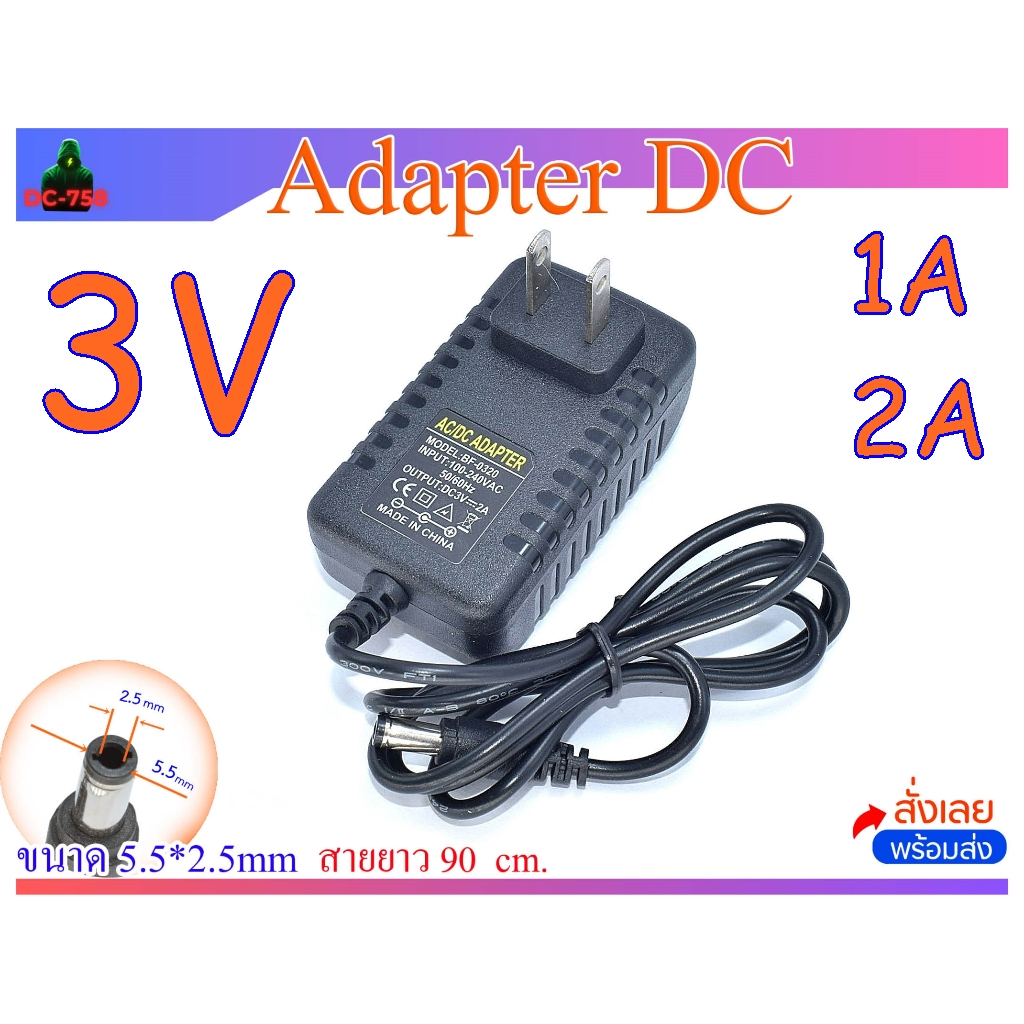 อะแดปเตอร์ Adapter DC 3V 1,2A US Plug | Shopee Thailand