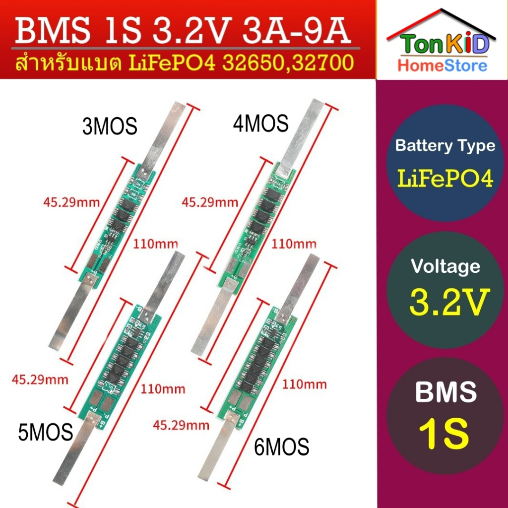 BMS 1S(7.5A)3.2V, 1S(12A)3.2V และ 1S(25A)3.2V LiFePO4 บอร์ดป้องกันแบตเตอรี่ สำหรับ 1S แบตเตอรี่ ...