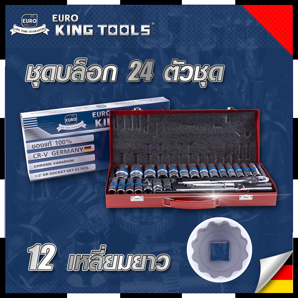 EURO KING TOOLS บล็อก 24 ตัวชุด 1/2" 12เหลี่ยม แบบยาว รุ่น 24L12X ...