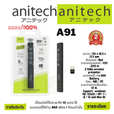 Anitech Pointer A91 Black รับประกัน 2 ปี | Shopee Thailand