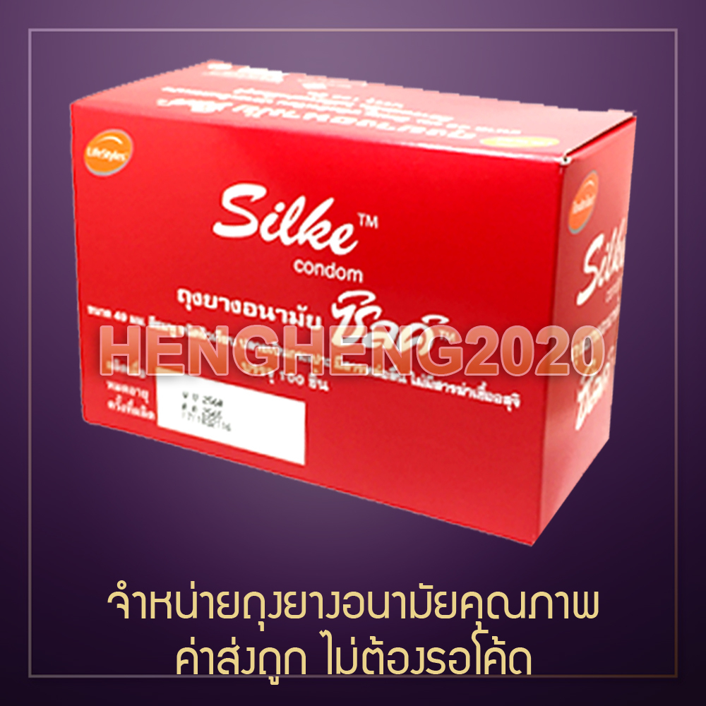 กล่องใหญ่ 100 ชิ้น - Silke (MFG2022/EXP2027) ถุงยางอนามัย ถุงยาง ซิลค์ Silke ผิวเรียบ 49 มม. ขาย ...