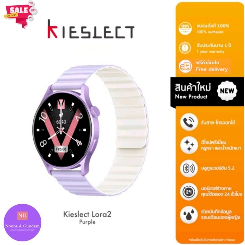 Kieslect Lora Lady 2 Calling Smart Watch | Shopee Thailand