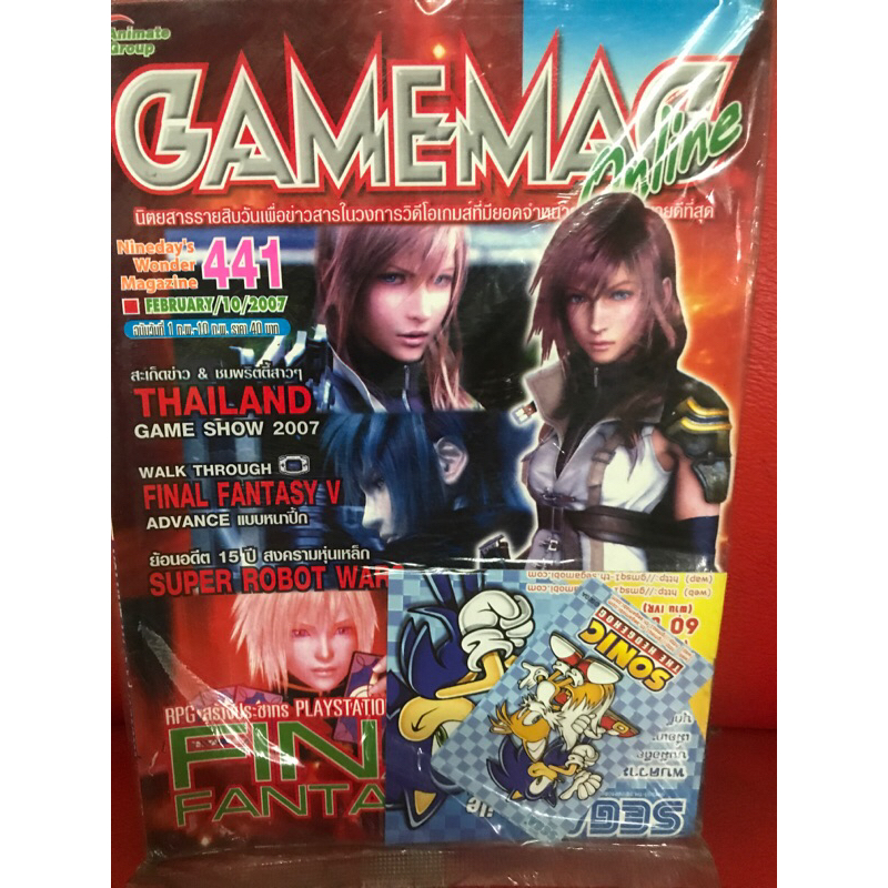 หนังสือนิตยสารเกมส์,GAMEMAG,เกมส์แมกส์,10 | Shopee Thailand